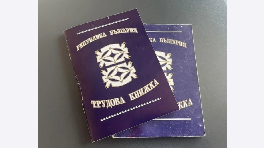 Кога преминаваме към електронна трудова книжка и какво да правим ако сме изгубили хартиената